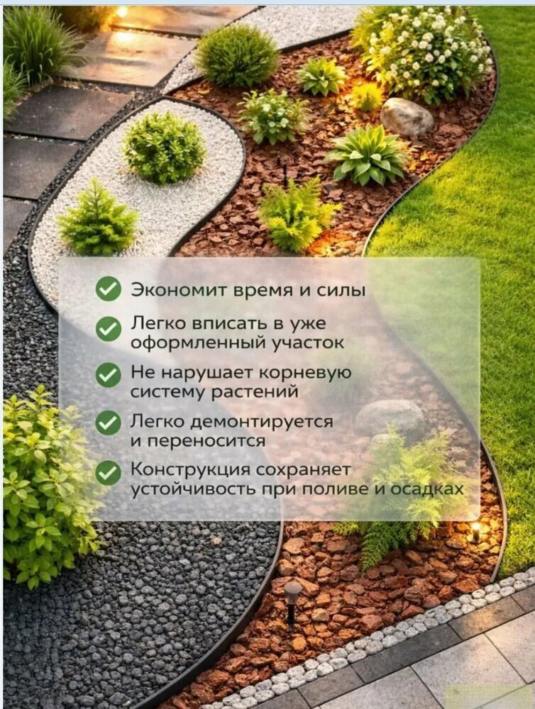 Бордюр садовый — фото 1