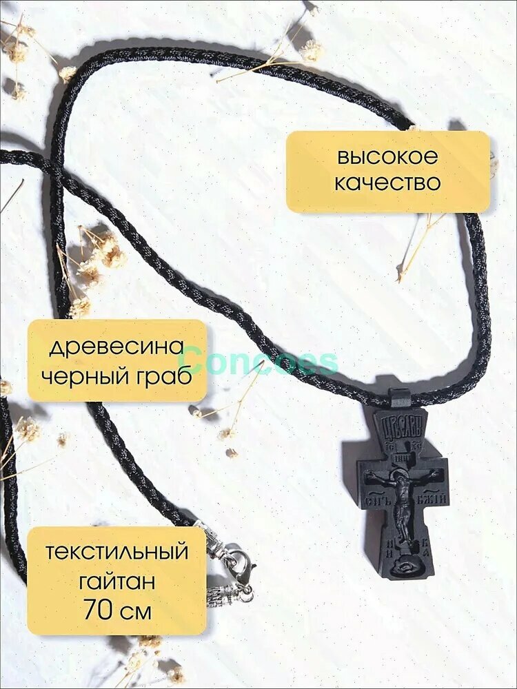 Подвеска, черный — фото 1