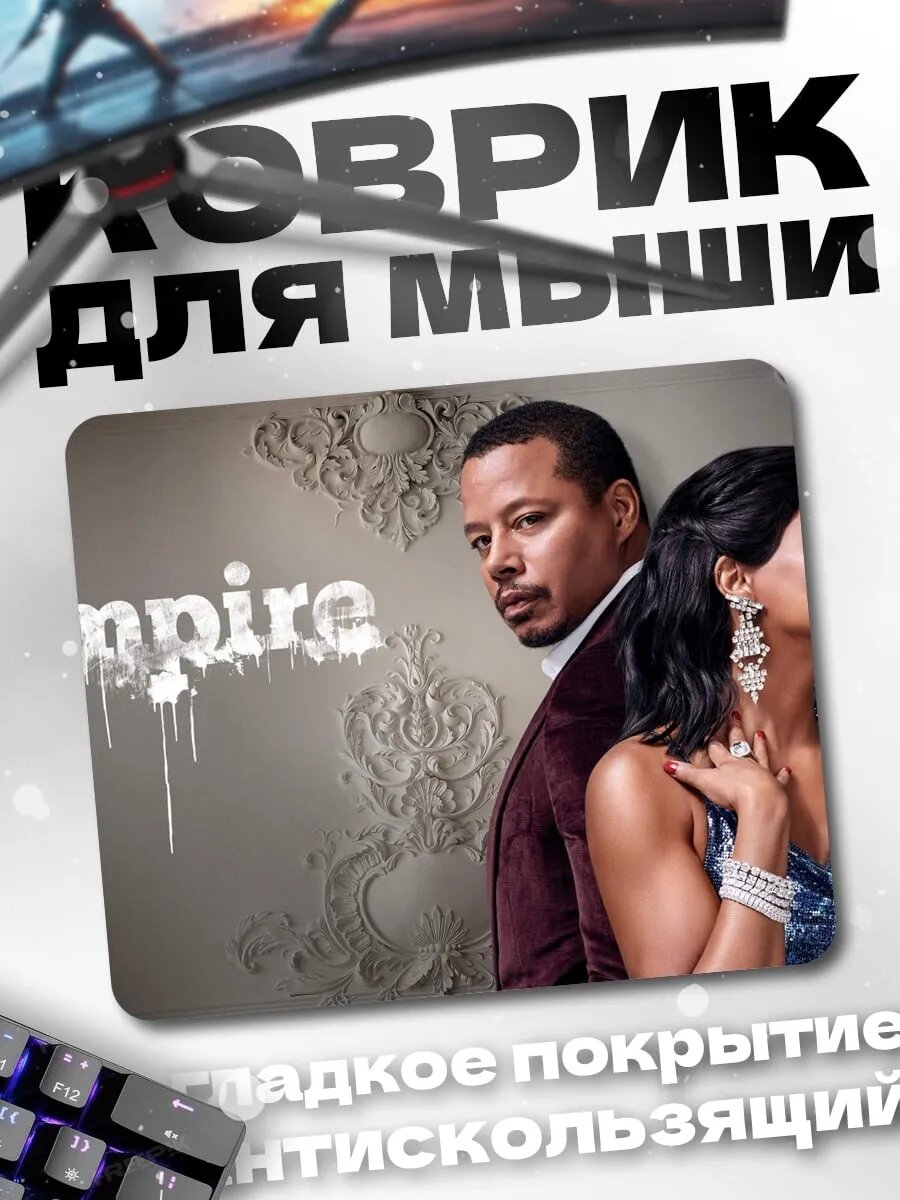Коврик для мыши империя
