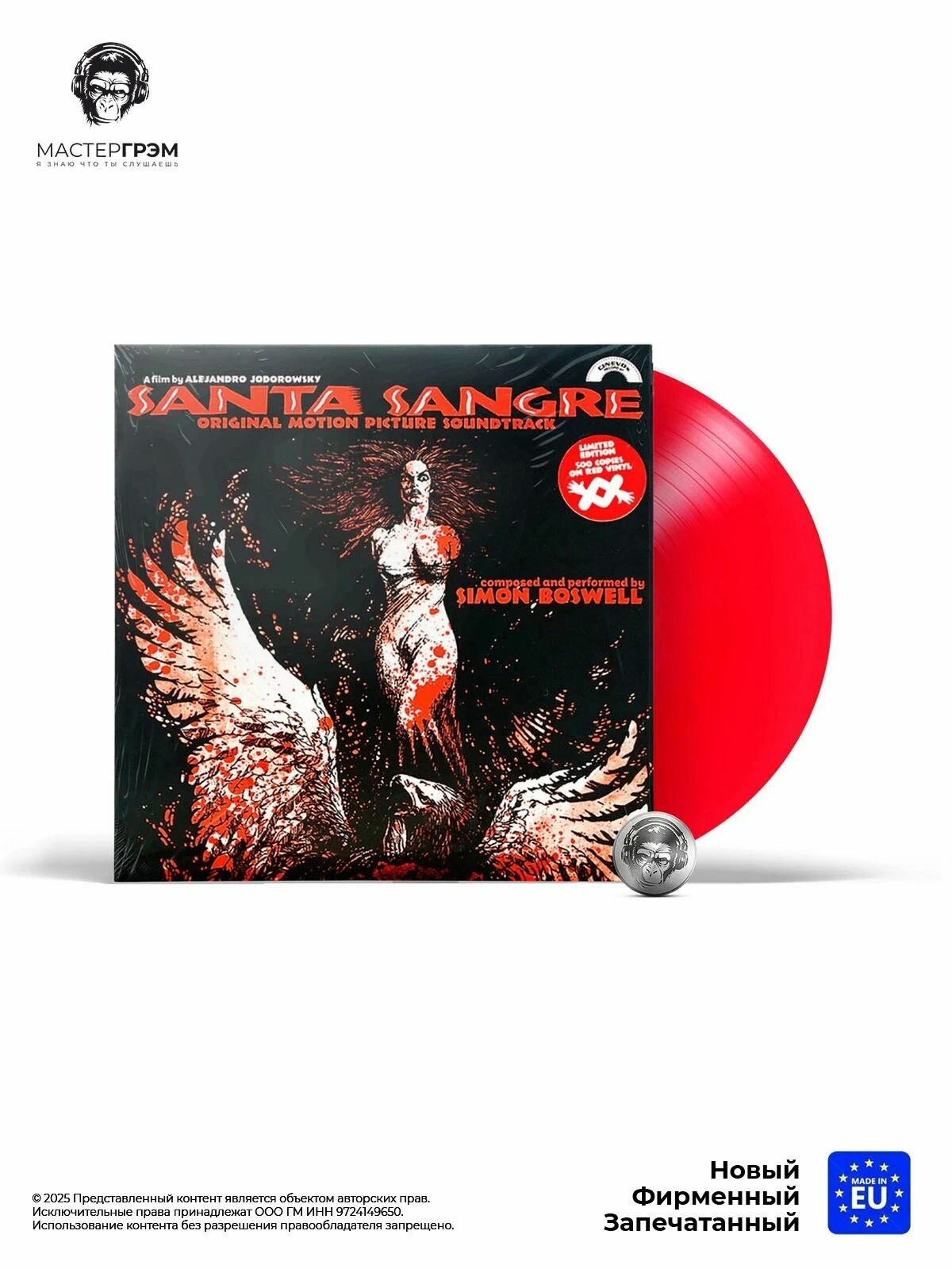 Виниловая пластинка OST - Santa Sangre (Simon Boswell) (LP, Красный винил) RSD, Limited, 2022