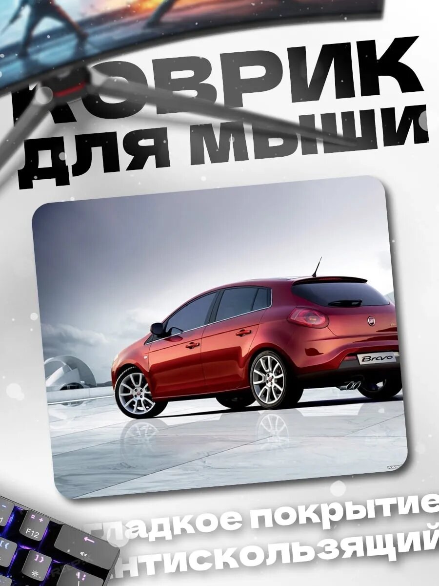 Коврик для мыши Красная машина