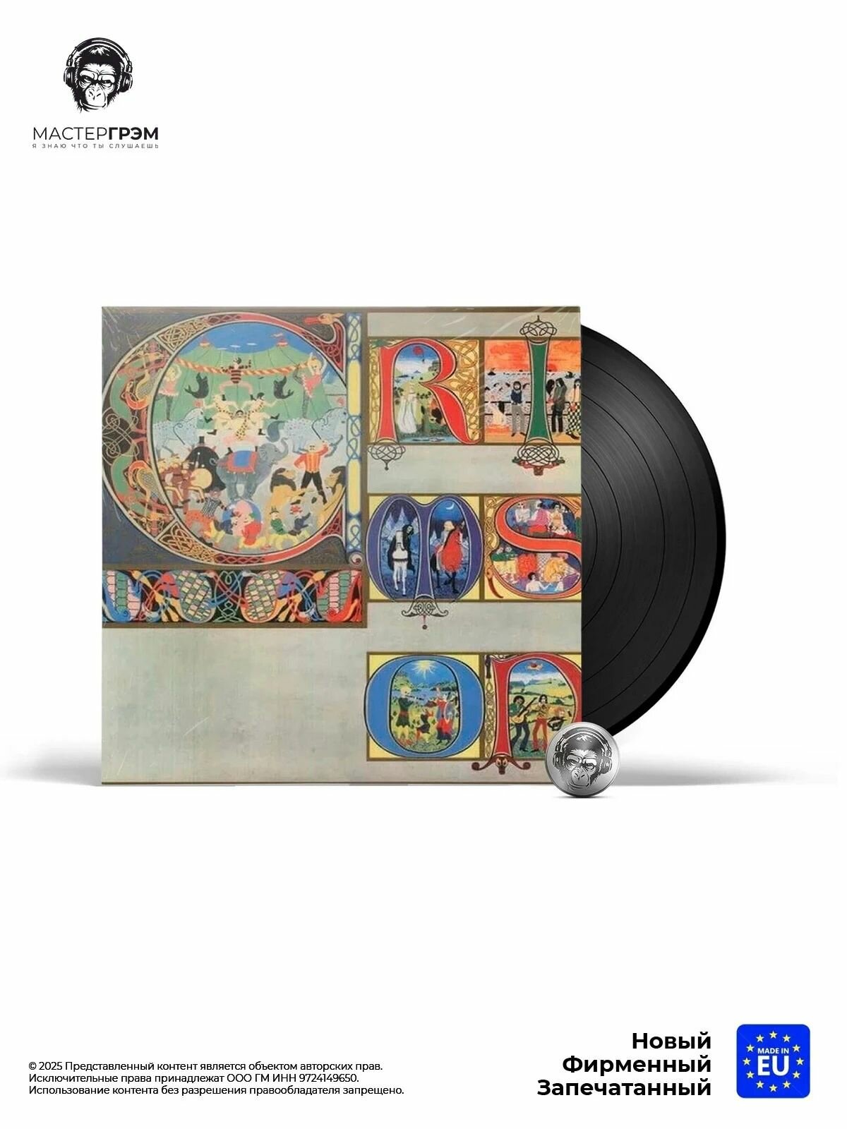 Виниловая пластинка King Crimson - Lizard (LP, 200 Gram) Limited, 2012