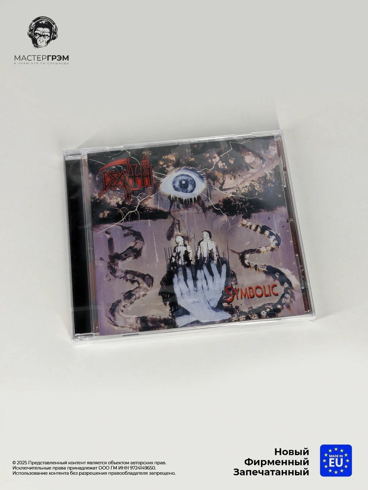 CD диск Death - Symbolic (CD) 2017, Jewel Case