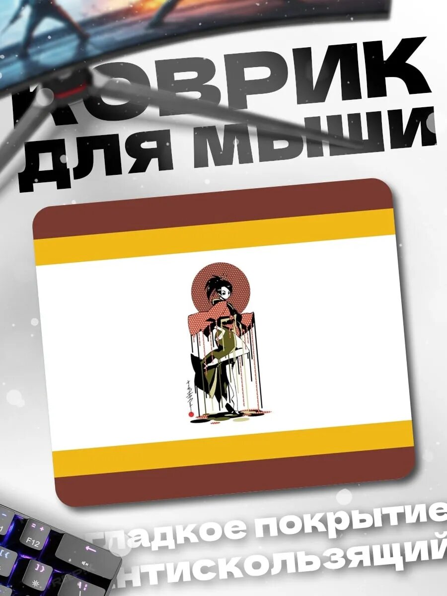 Коврик для мыши Абстрактный узор