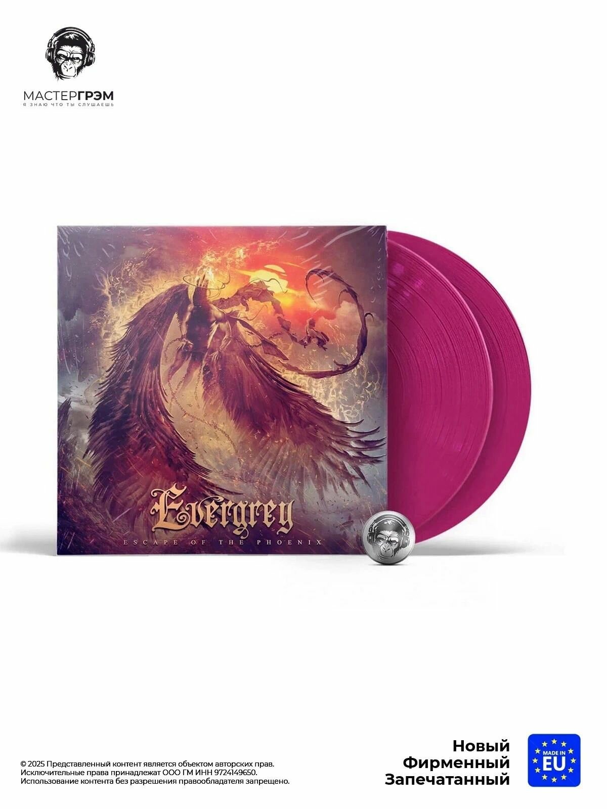Виниловая пластинка Evergrey - Escape Of The Phoenix (2LP, Пурпурный прозрачный винил) Limited, 2022