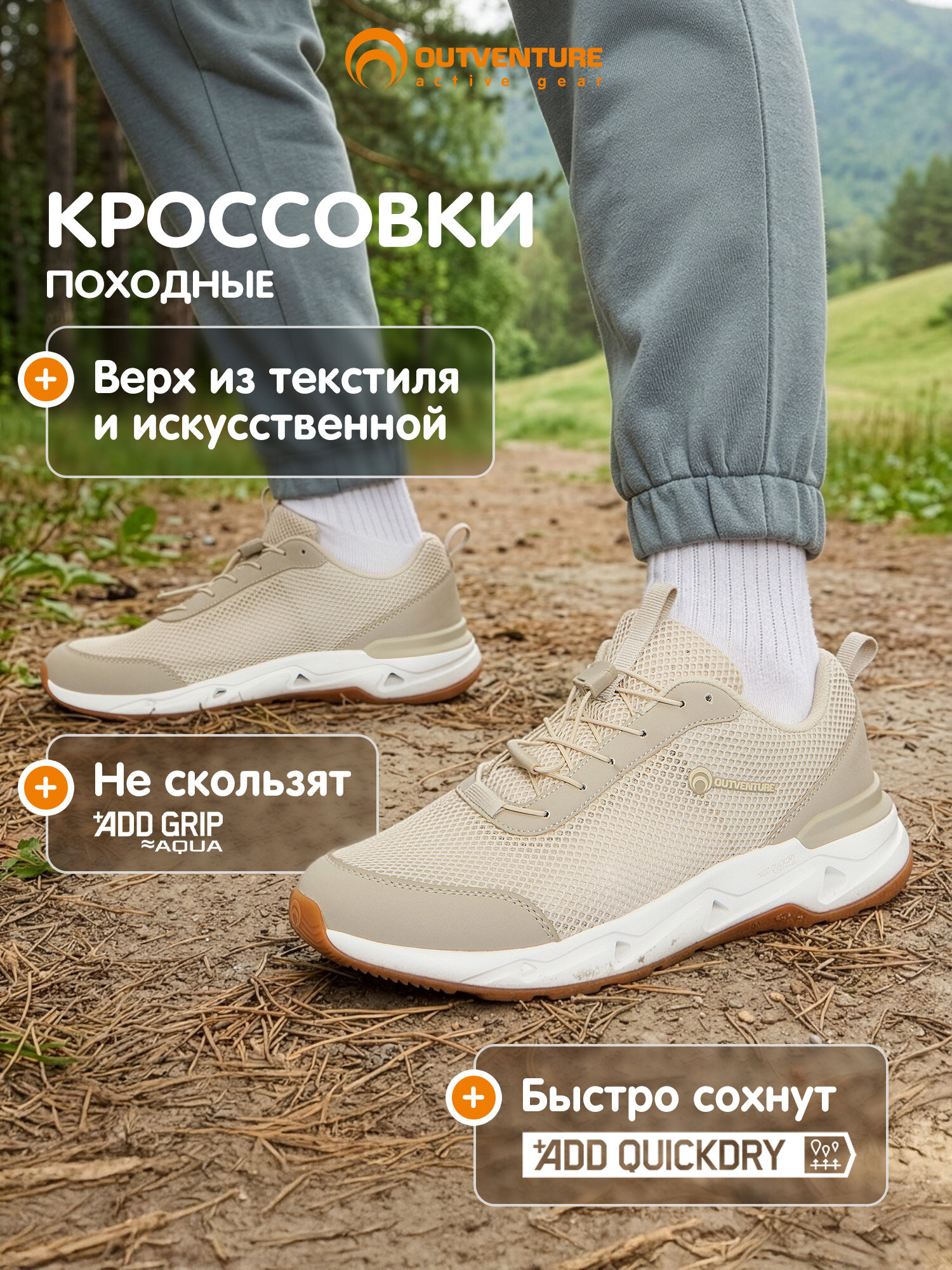 Кроссовки Watercross 2