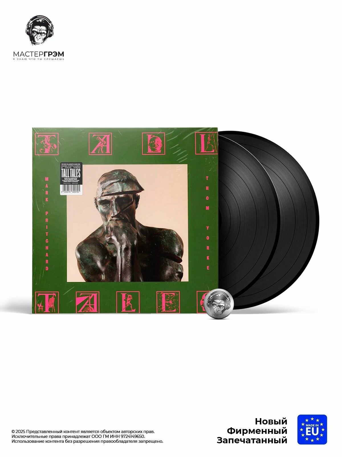Виниловая пластинка Thom Yorke, Mark Pritchard - Tall Tales - deluxe (2LP) Deluxe, 2025