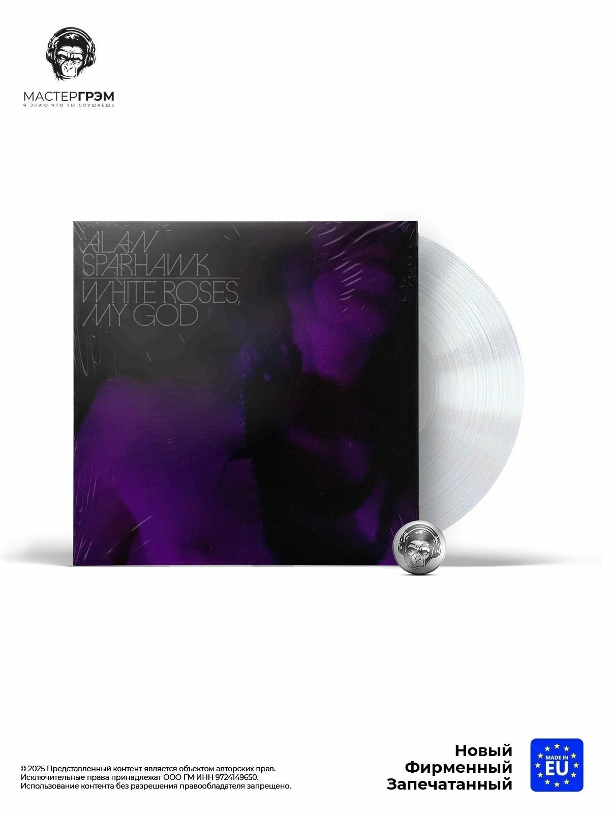 Виниловая пластинка Alan Sparhawk - White Roses, My God (LP, Кристально-прозрачный винил) Limited, 2024