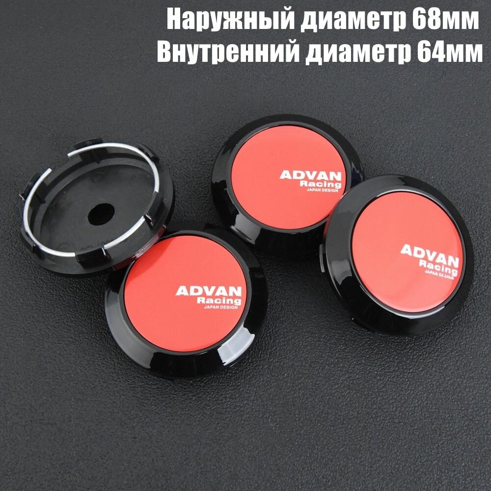 Колпачки на литые диски 68мм/64мм/10мм комплект 4 шт ADVAN Наклейка Заглушки ступицы пластик Черный