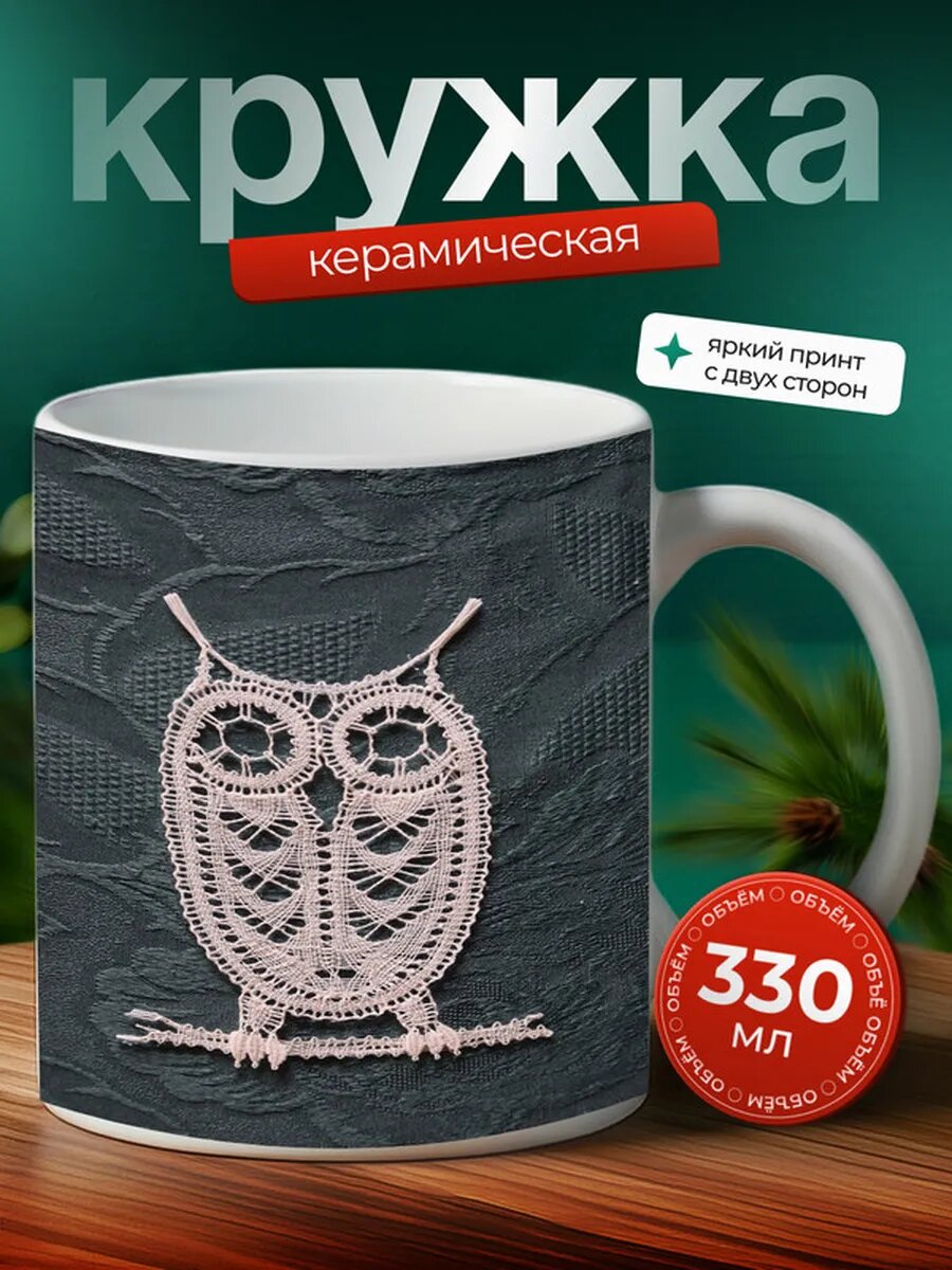 Кружка Лилльский кружевной кот 3,