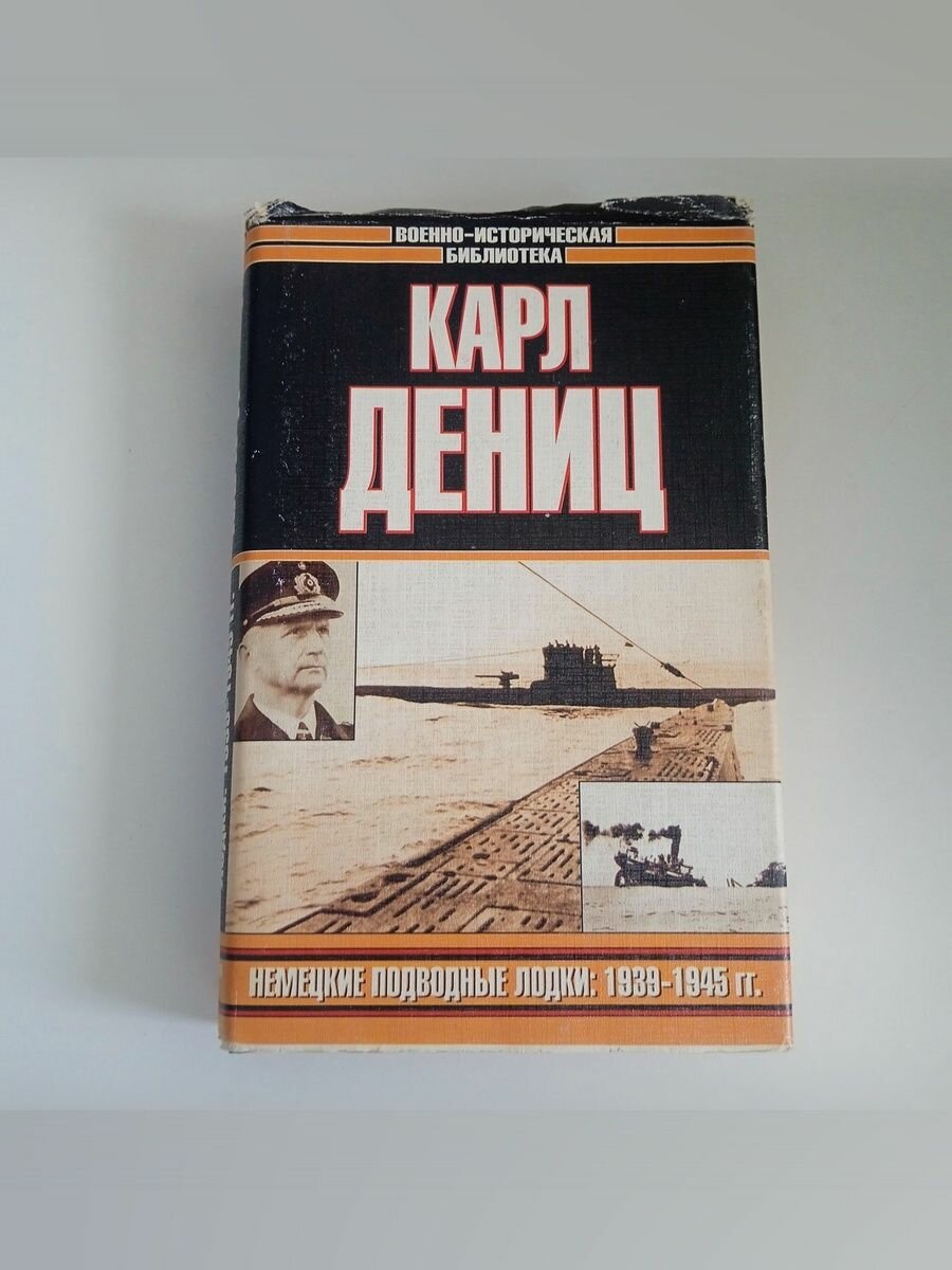 Немецкие подводные лодки 1939-1945