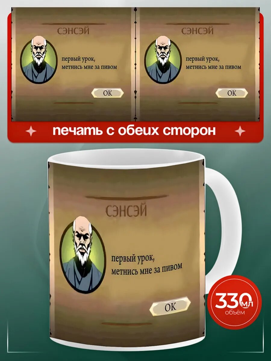 Кружка первый урок от сэнсэя
