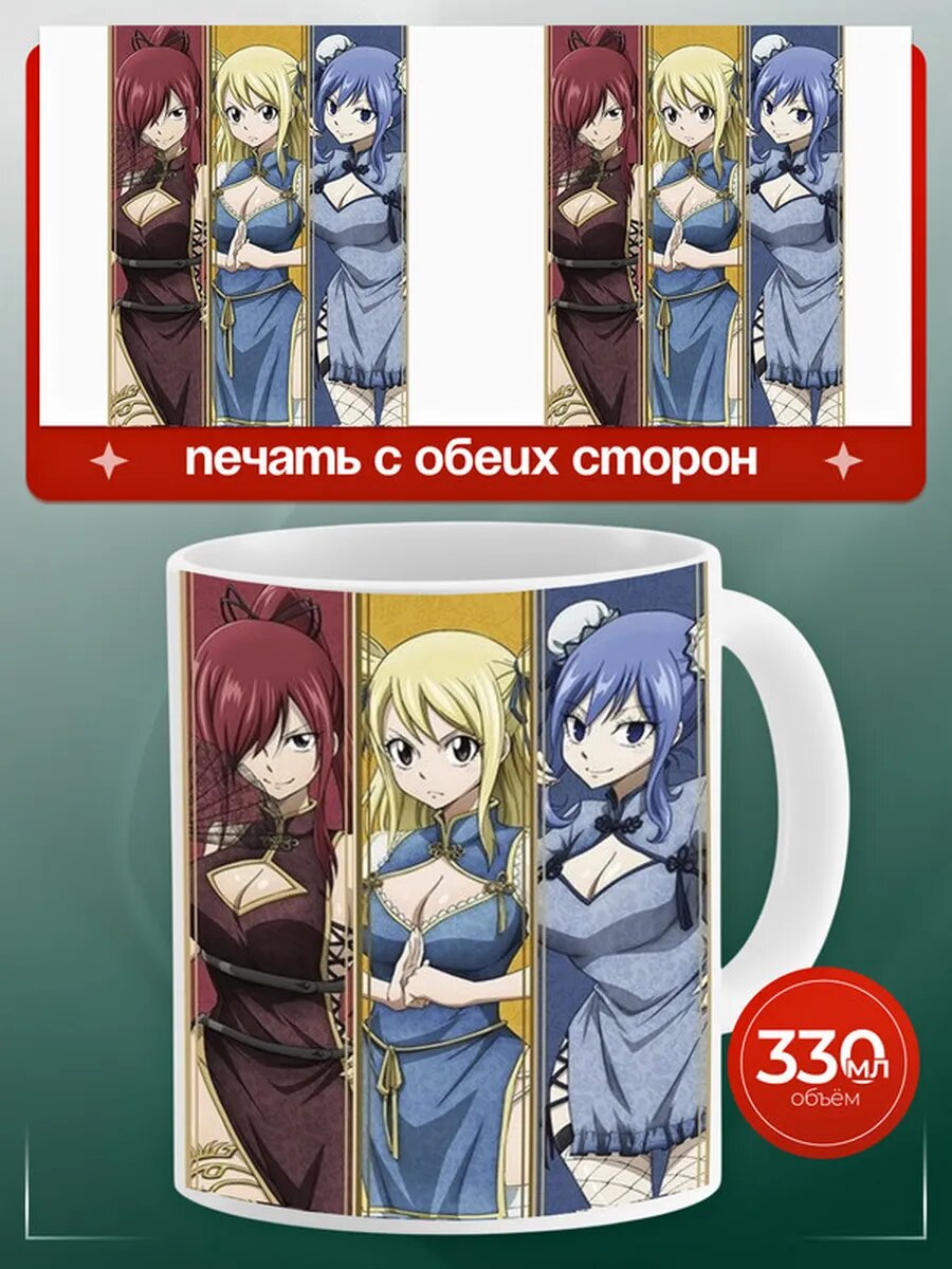 Кружка Хвост Феи: Столетний квест
