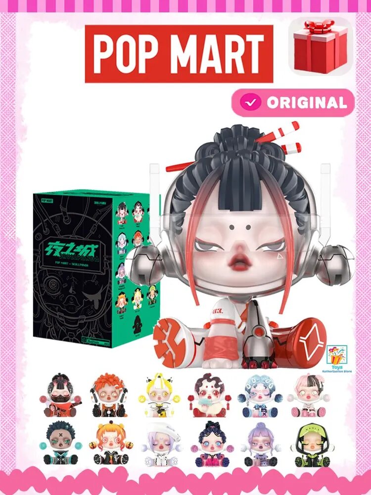Коллекционная фигурки Слепая коробка игрушка pop mart SKULLPANDA Night City Series 100% оригинал, подарок на день рождения