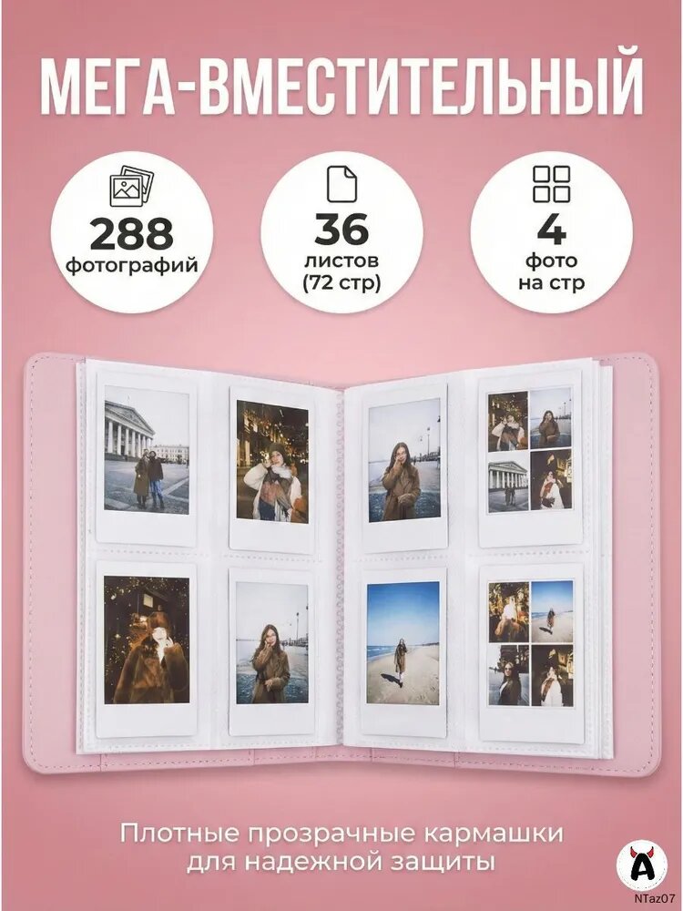 Фотоальбом "Instax mini 12" Светло-розовый, 288 фото, 36 листов, искусственная кожа