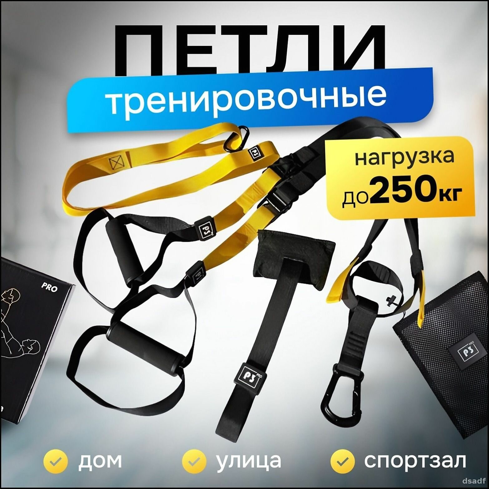 Тренировочные петли, длина: 190 длина 190 см для тренировок 190 см