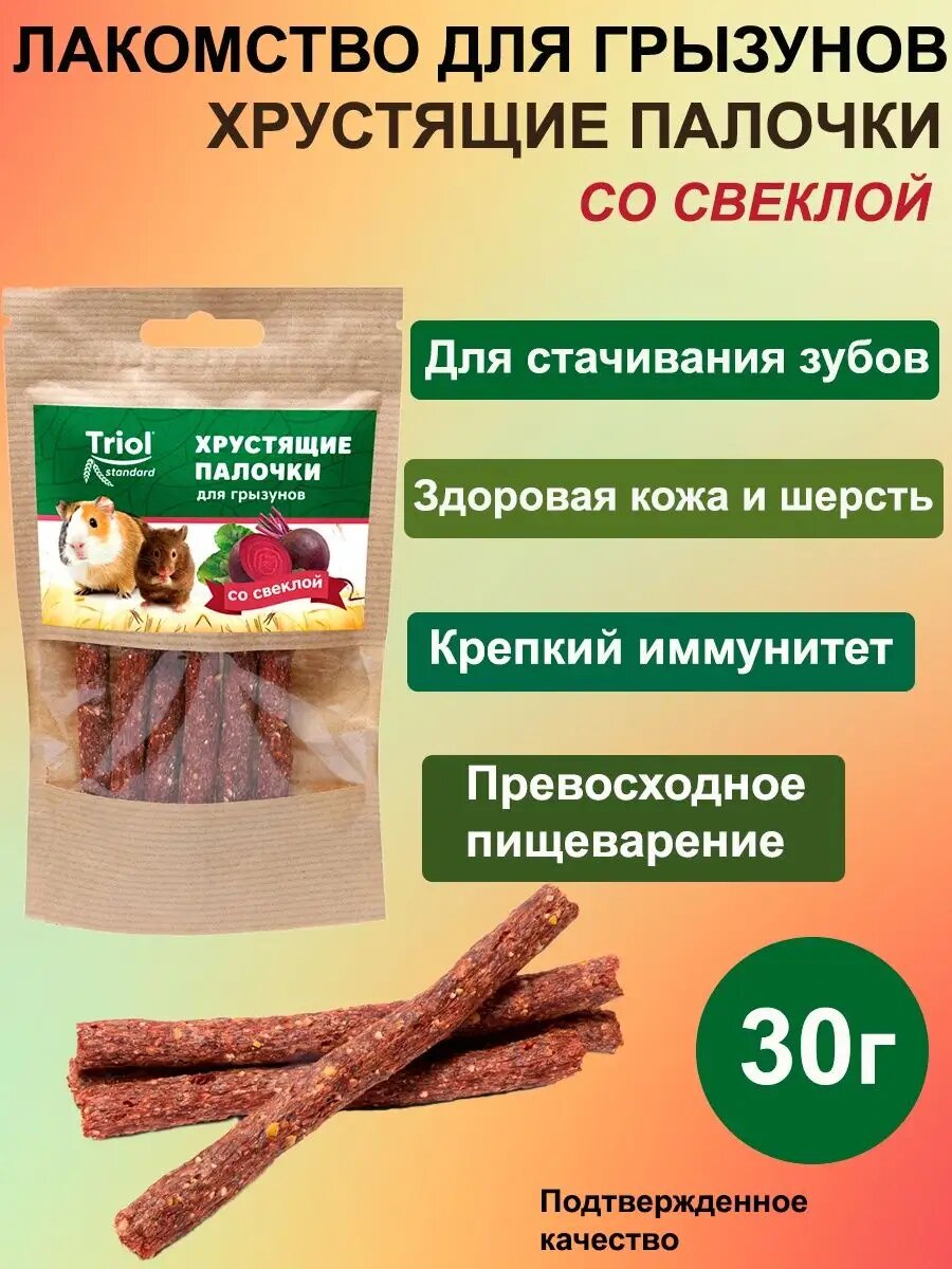 Палочки со свеклой