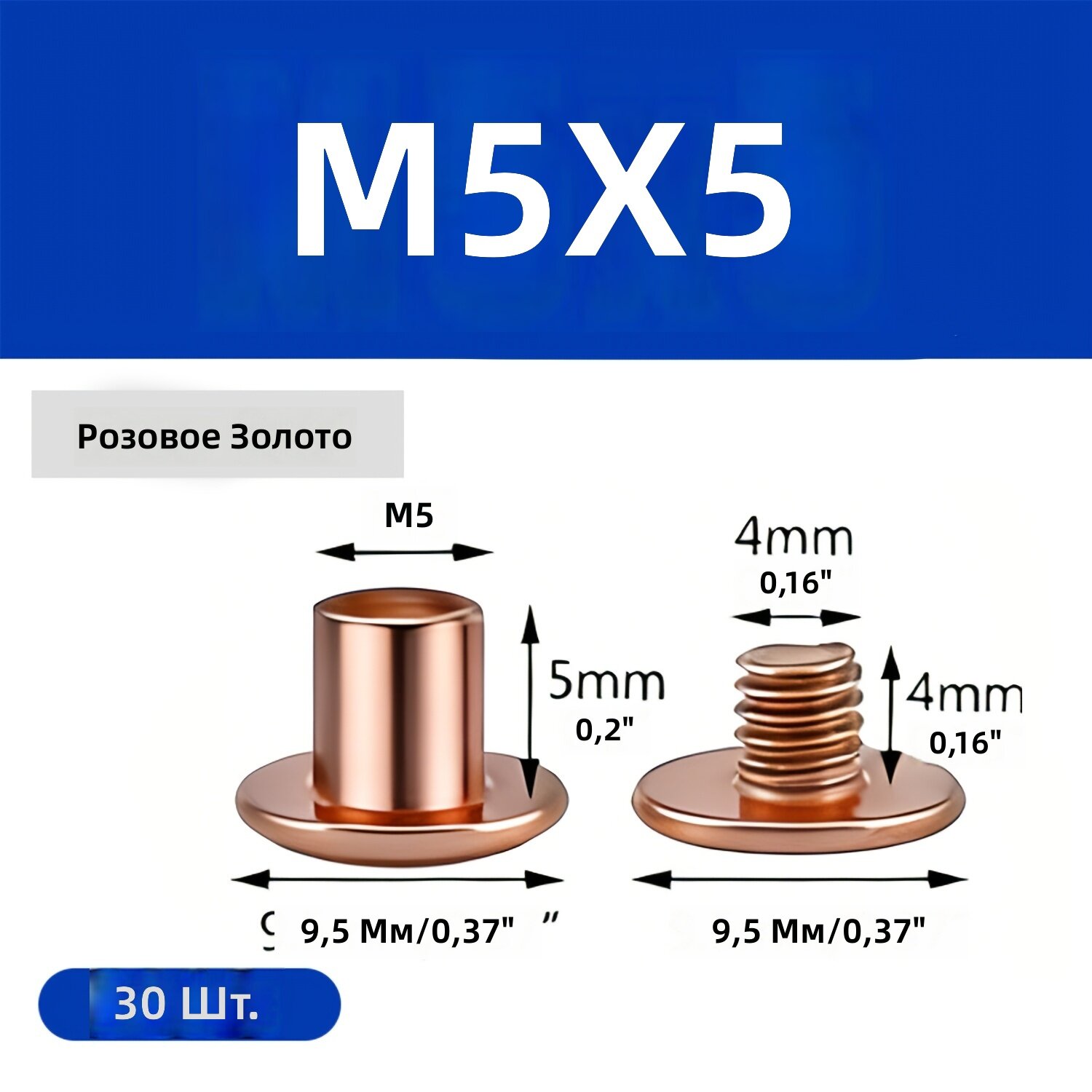 Набор 30 шт. винтов Чикаго M5x5 мм, розовое золото, для кожи, бижутерии, сумок, обуви