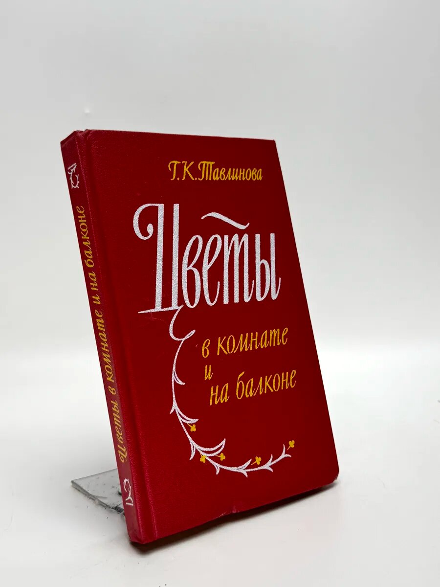 Цветы в комнате и на балконе