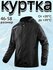 Куртка горнолыжная , размер 54, черный38