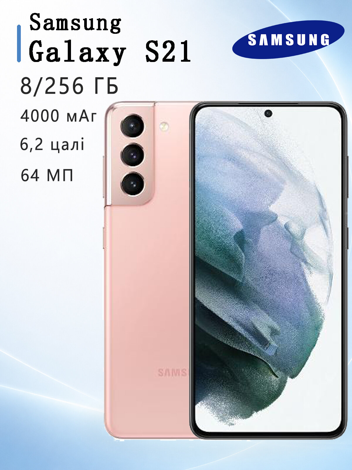 Смартфон Samsung Galaxy S21, 6.2', 8Гб/256Гб, NFC, AMOLED, камера 64Мп+Zoom 30х ружовы