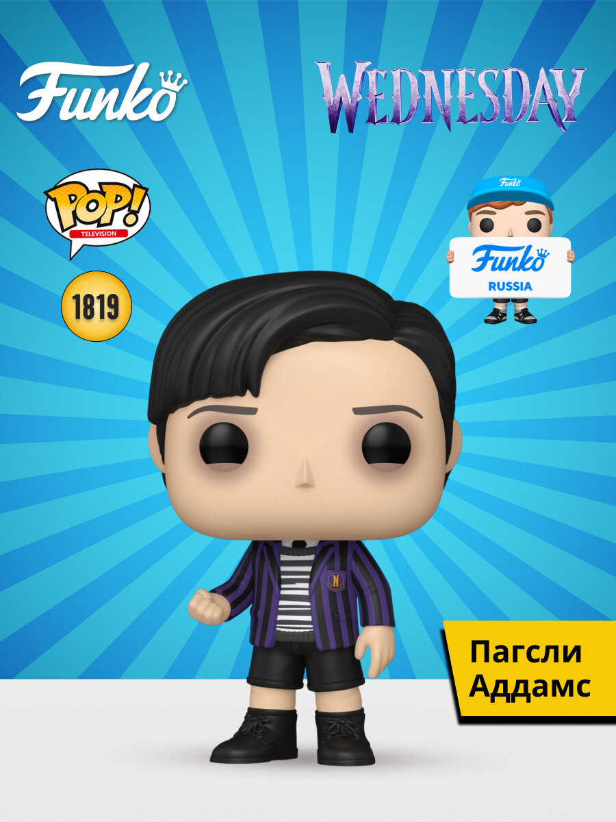 Фигурка Funko POP! TV Wednesday S2 Pugsley Addams (1819) 79744