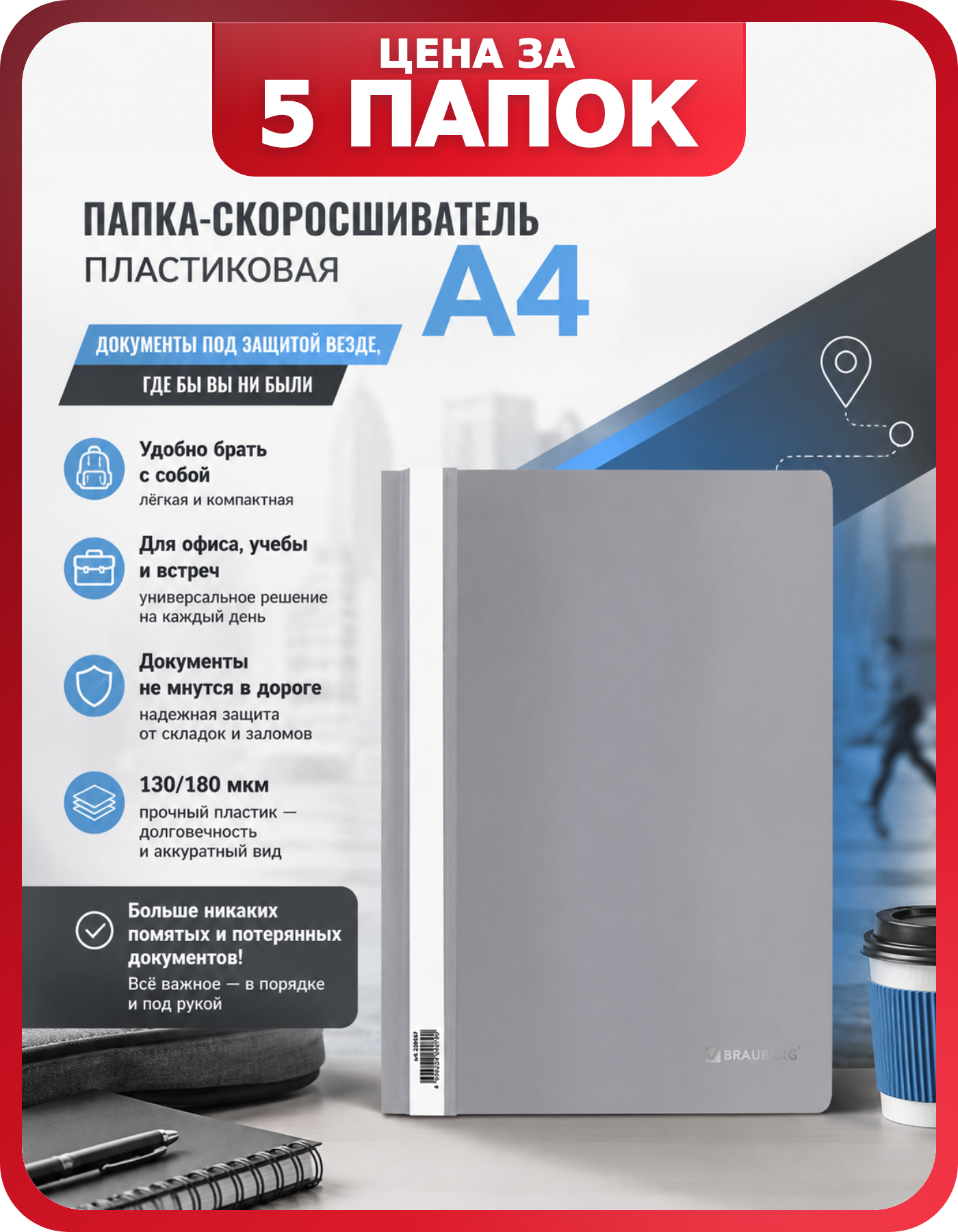 Папка для документов