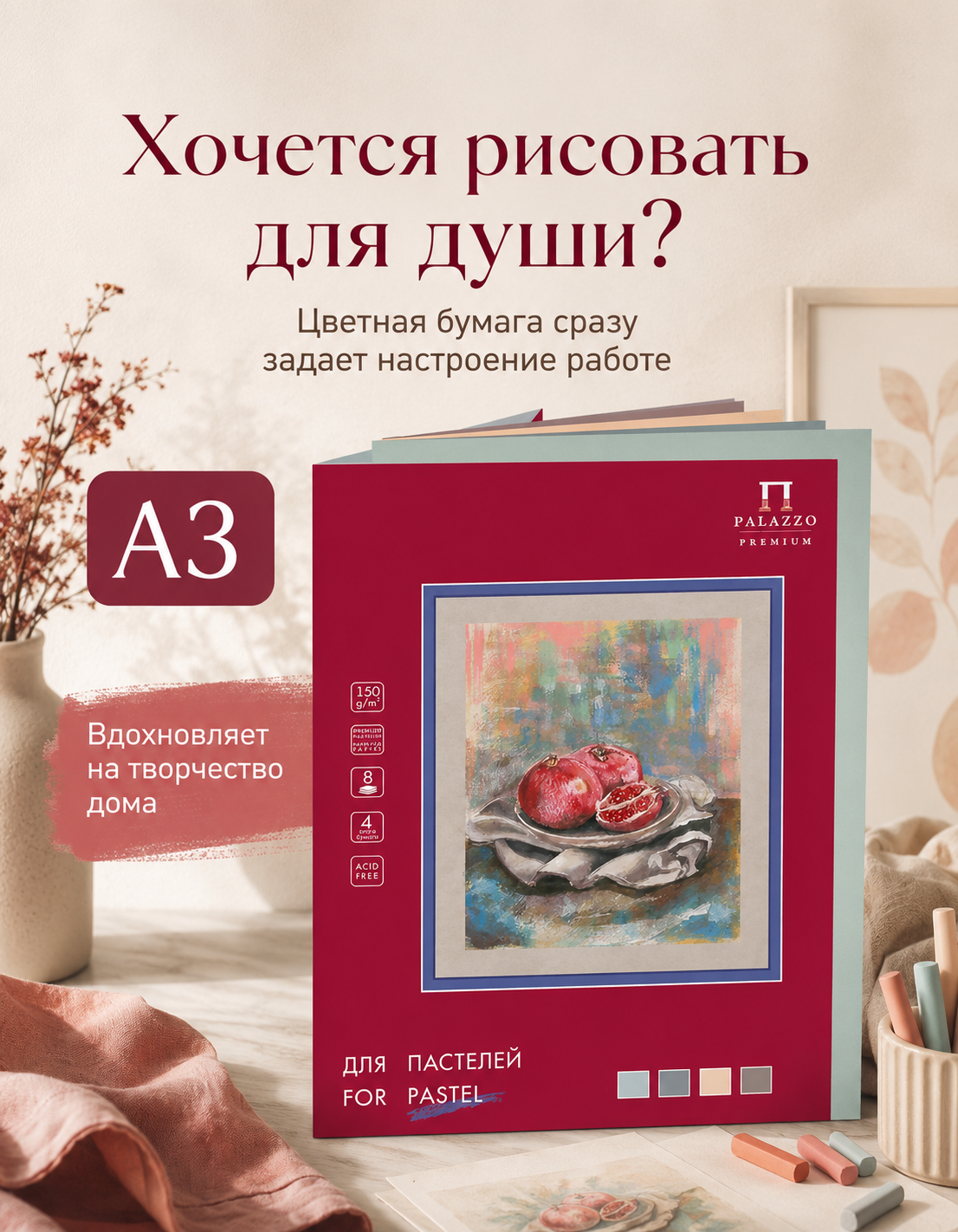 Бумага для рисования плотная А3, 80 листов, 10 папок — фото 1