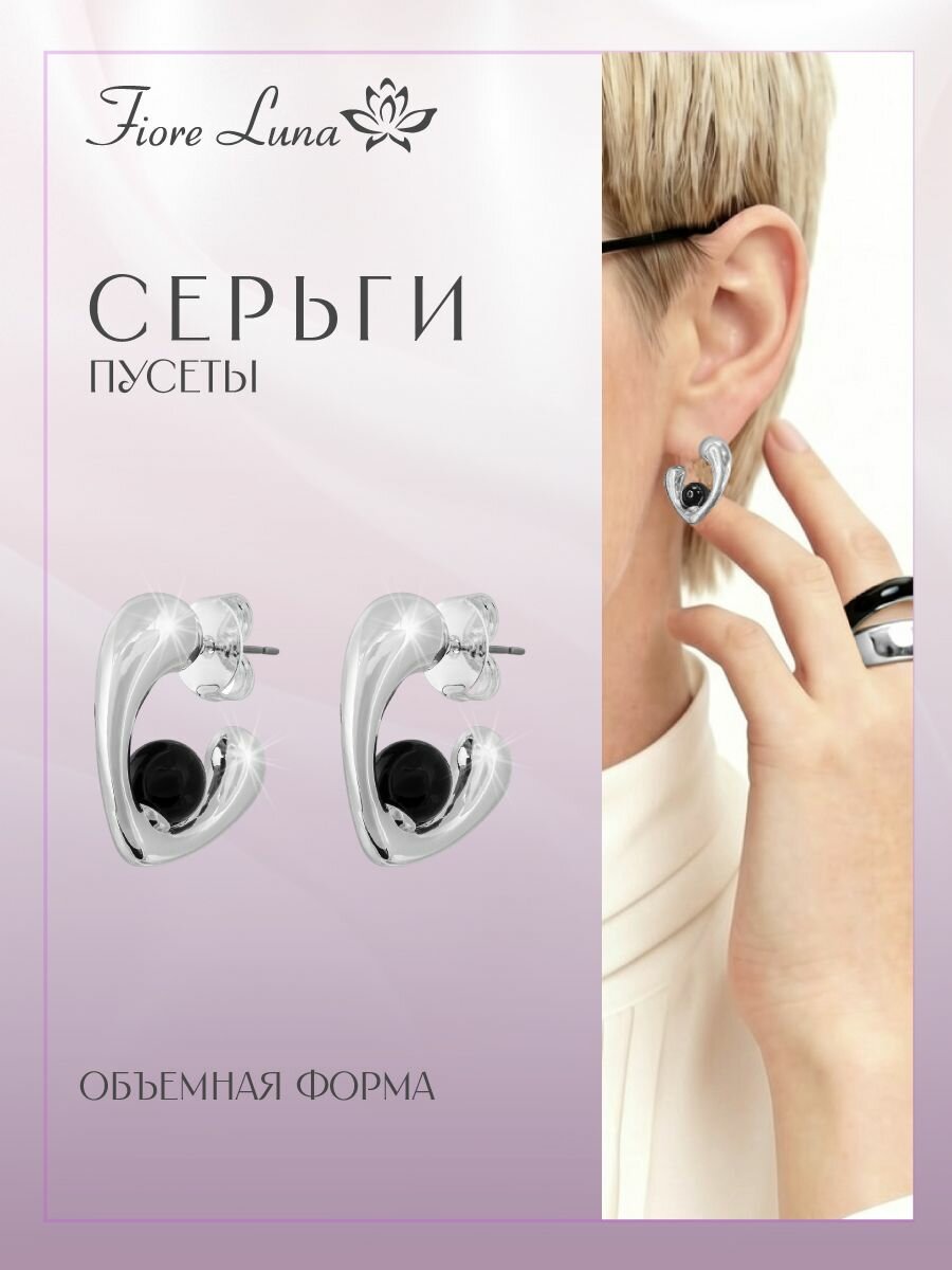 Серьги пусеты