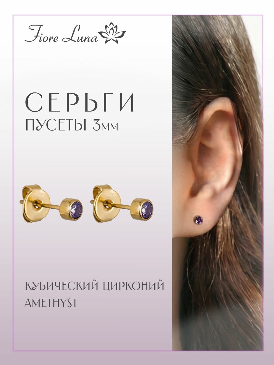 Серьги пусеты, фианит