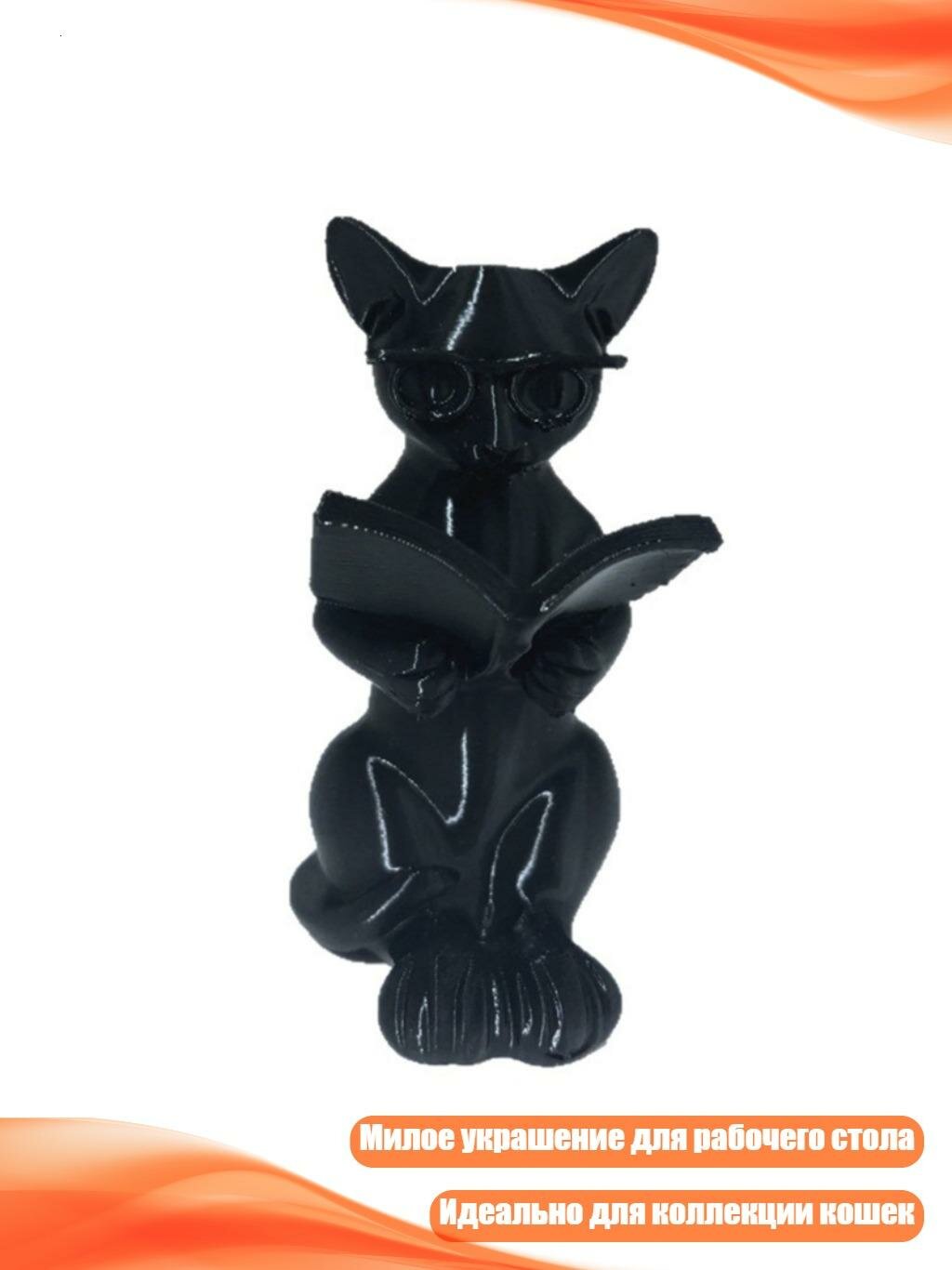 Статуэтка кошки с книгой, Черный