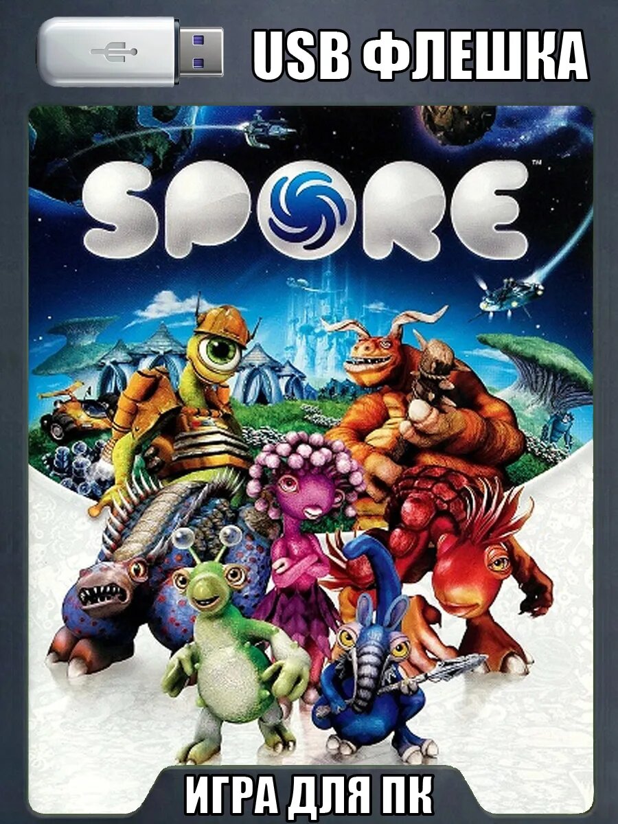 SPORE Collection для ПК | USB-флешка