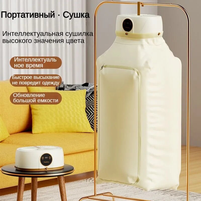 Сушилка для белья складная, портативная, для деликатных вещей 26 см х 20 см х 10.5 см, 1 шт
