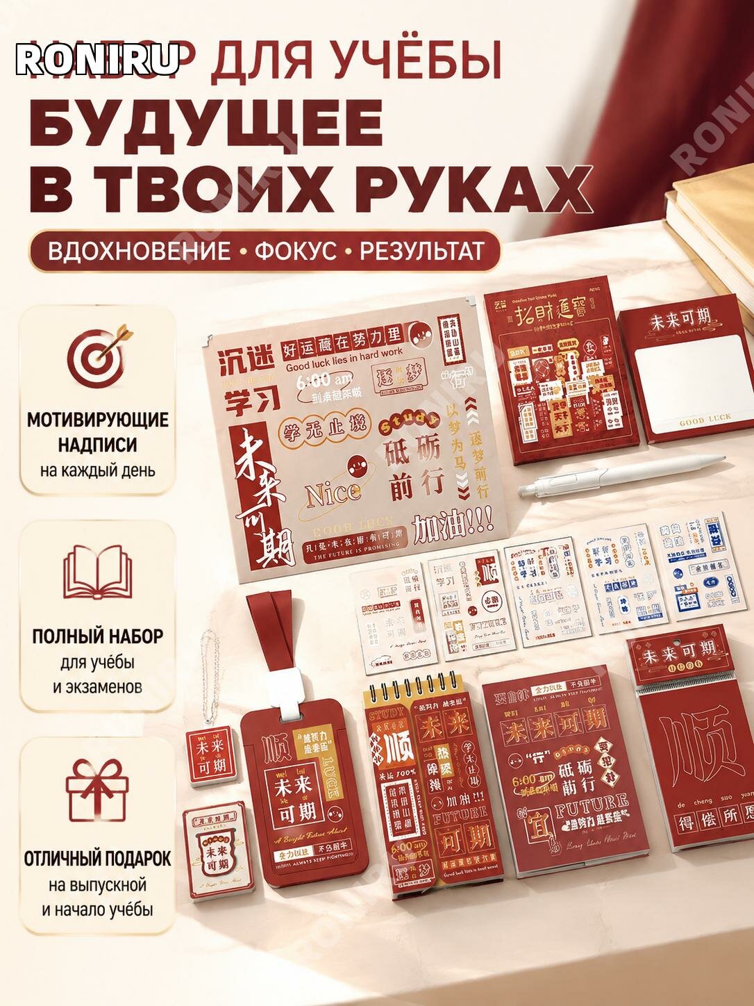 Канцелярский набор для учебы с мотивирующей надписью, стандартный