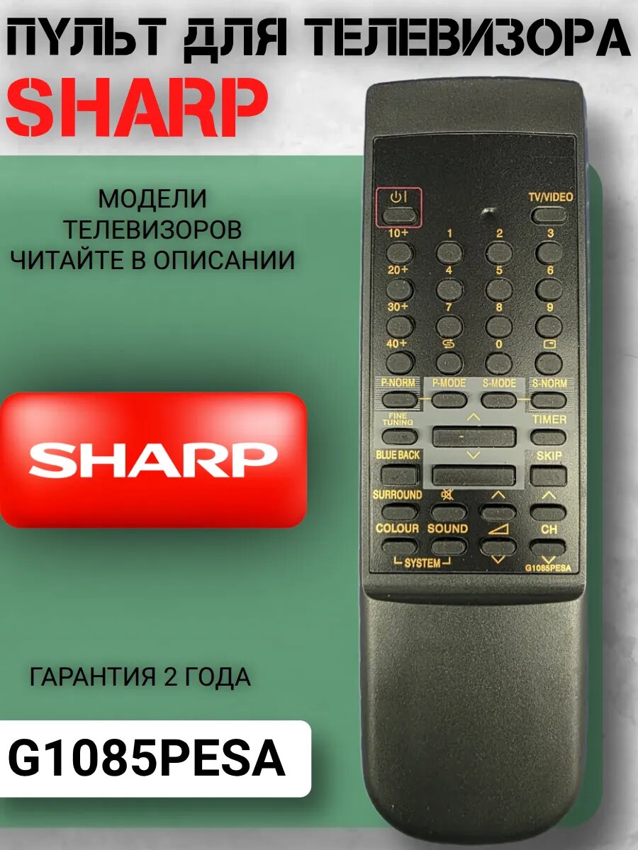 Пульт для телевизора G1085PESA