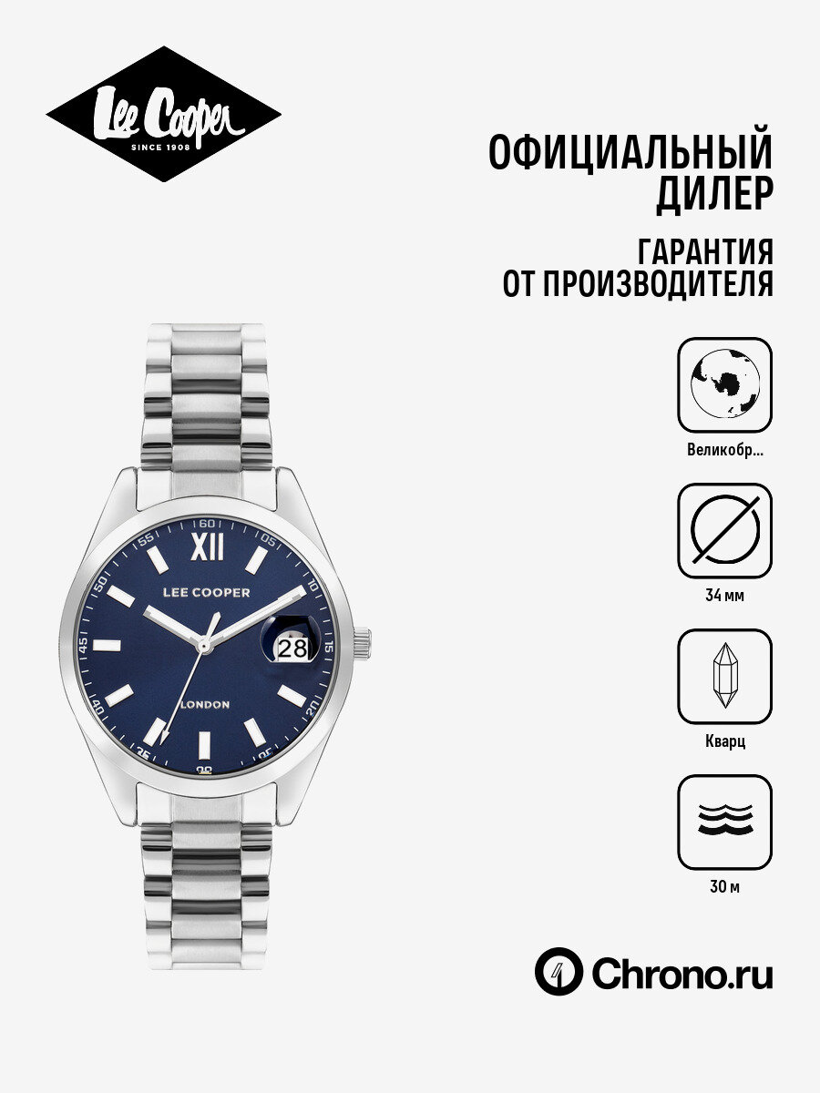  Lee Cooper