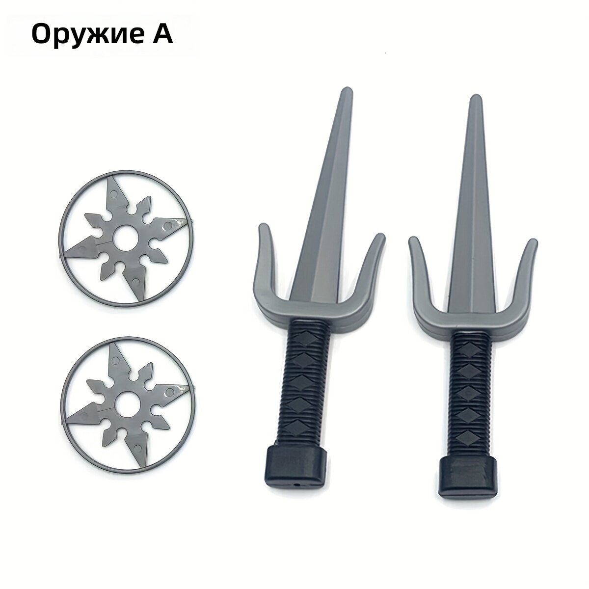 Набор игрушечного оружия ниндзя Type A: самурайские мечи и пластиковое оружие для Хэллоуина, Рождества, ролевых игр, аниме-косплея, вечеринок, коллекционирования и сценических выступлений