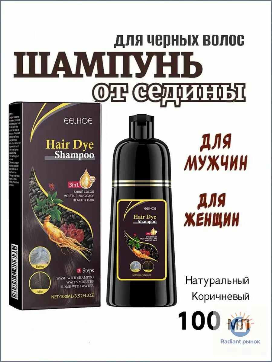 Шампунь сухой, 100 мл