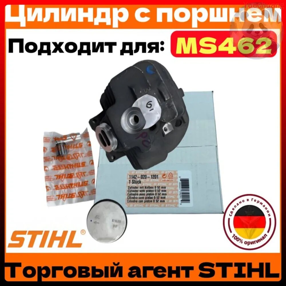 STIHL MS 462 поршневой цилиндр (52.0 мм) номер детали 1142-020-1201!