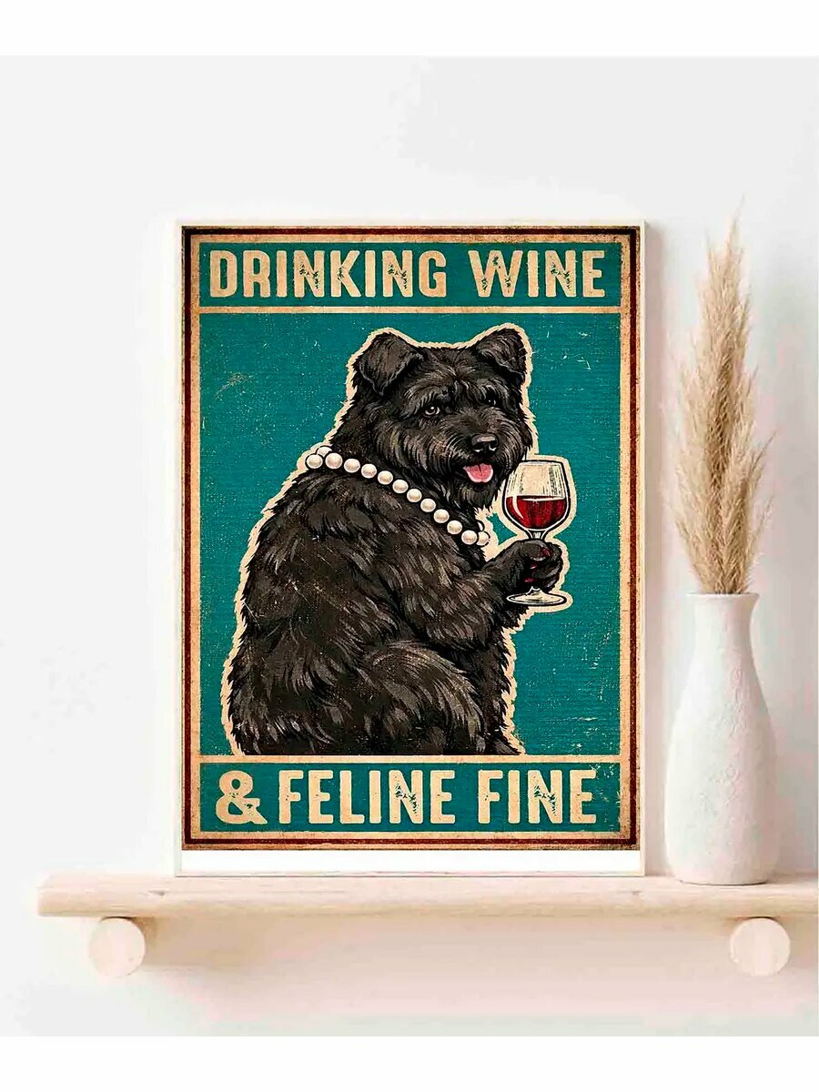 Бувье де Фландр, Drinking Wine & Feline Fine, Плакат 30x42с
