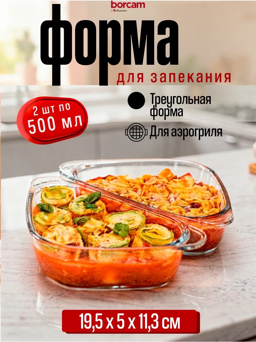 Форма кастрюля для запекания жаропрочная стеклянная 1 л