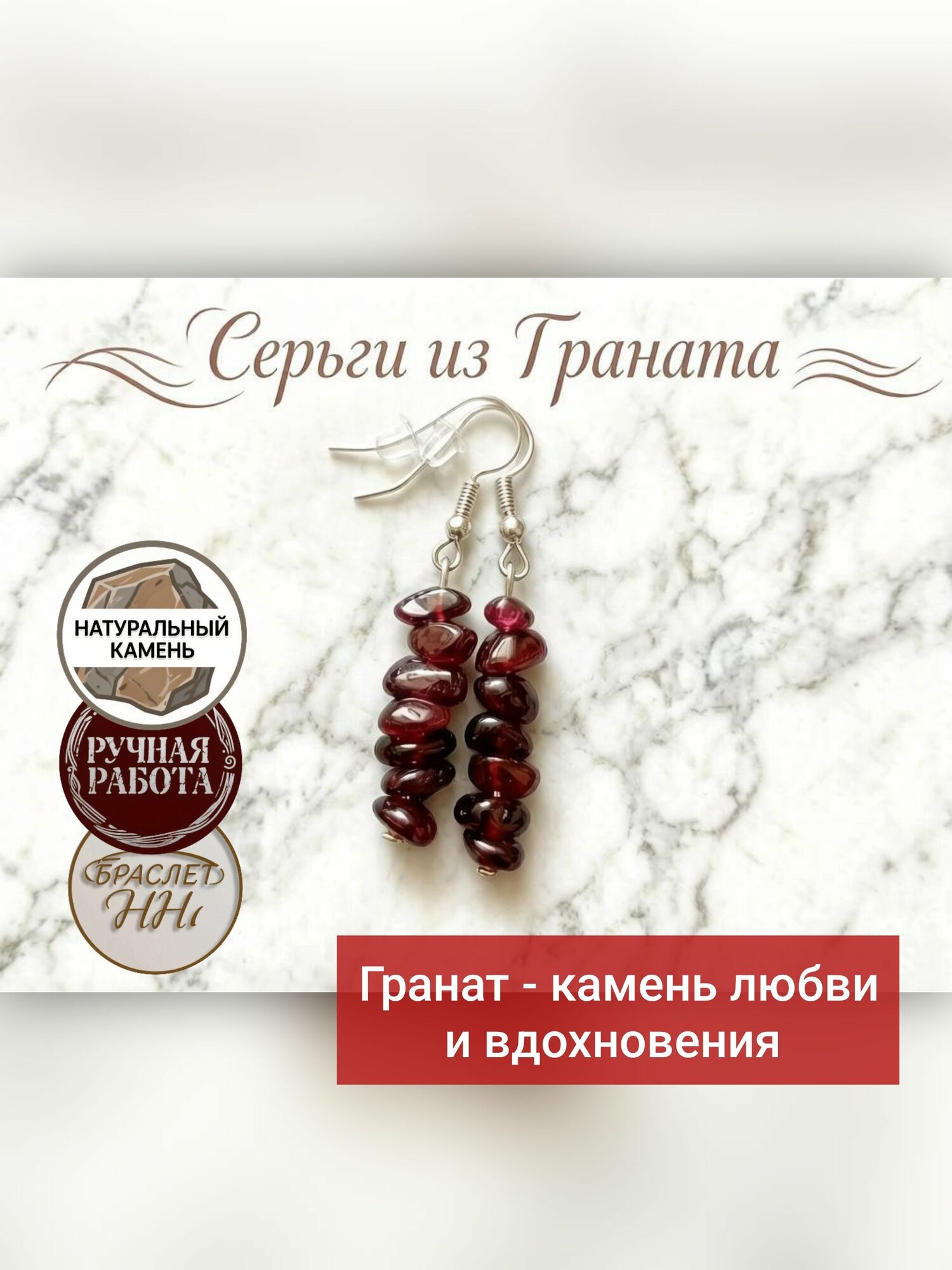 Серьги