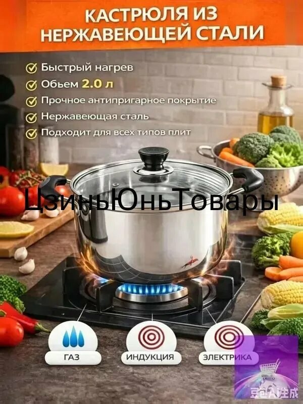 Кастрюля guo, Нержавеющая сталь, Стекло, 2 л, 1 шт