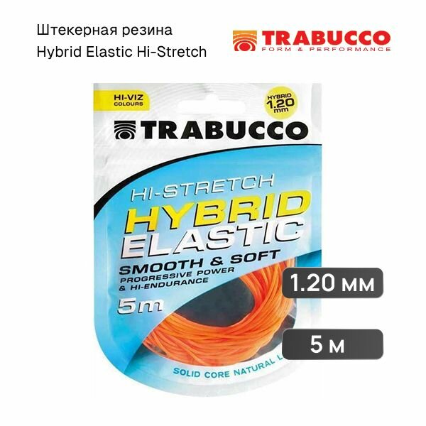 Штекерная резина Trabucco Hybrid Elastic Hi-Stretch 1.2 мм 5 м