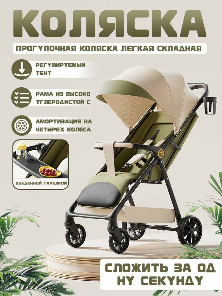 Коляска прогулочная легкая складная; фиолетовый; прогулочная коляска детская; путешествий; самолета.