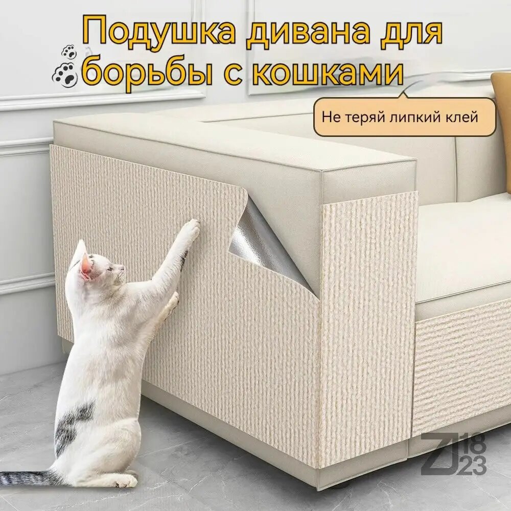 Когтеточка на стену для кошек 100x40 см, самоклеющаяся ковролин, защитная пленка для мебели/стен, Хаки, 1 шт