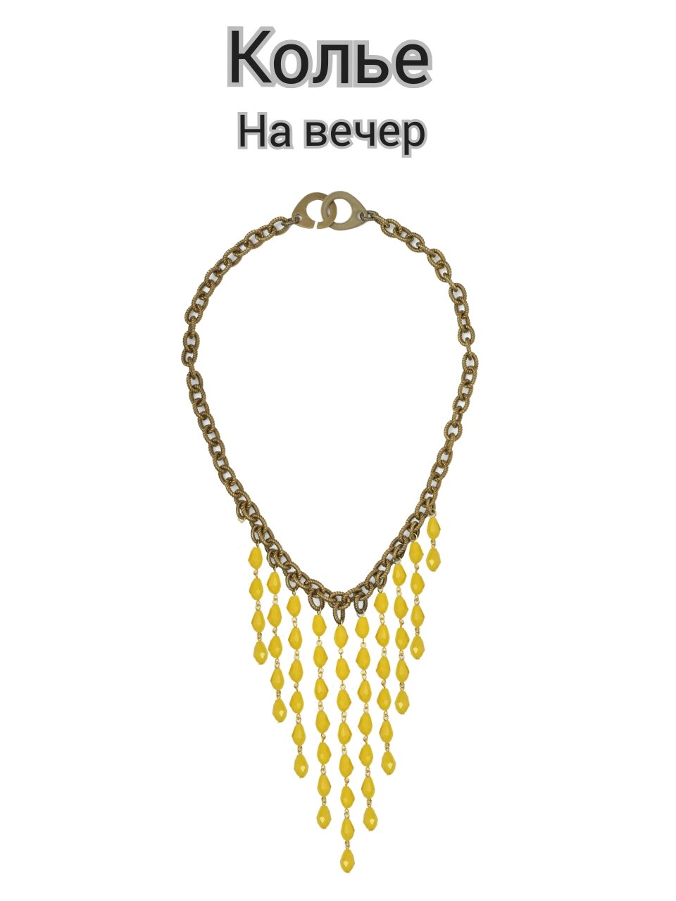 Колье, стекло