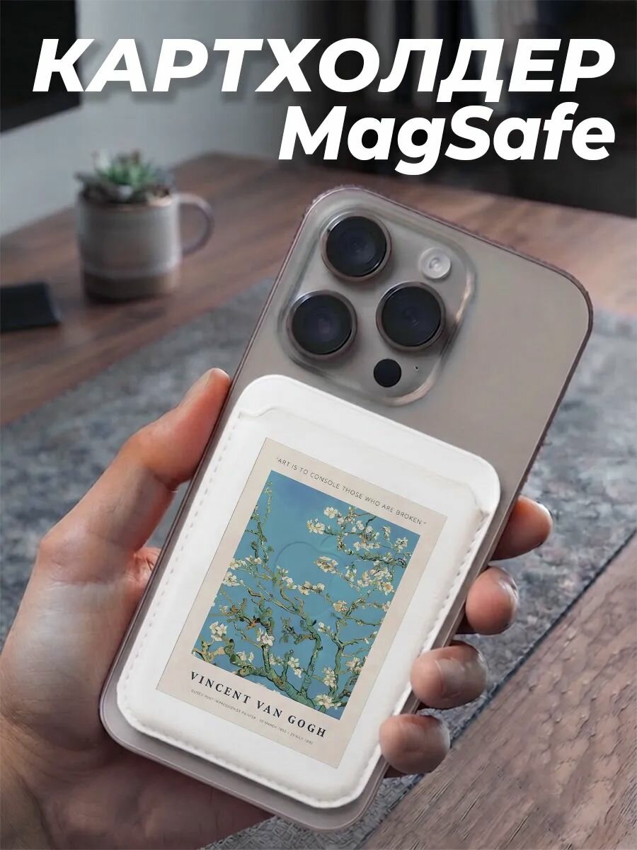 Картхолдер на iPhone MagSafe Wallet магнитный для карт, 1шт.
