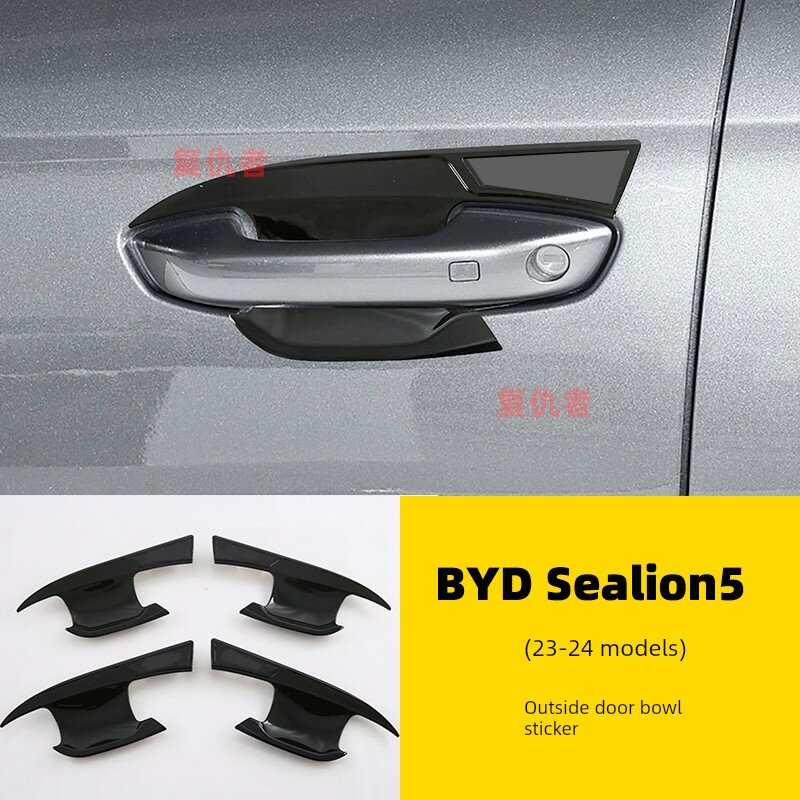 BYD Sealion 5 DM-i Стандартная накладка зеркала заднего вида матовый черный ABS