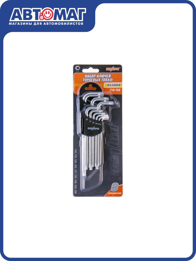 Набор ключей торцевых TORX® Т10-T50, 9 предметов (55371),953009